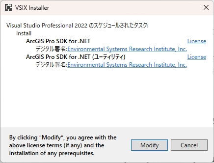 Pro SDK を使用した ArcGIS Pro の拡張② : 環境構築 - Esri Community