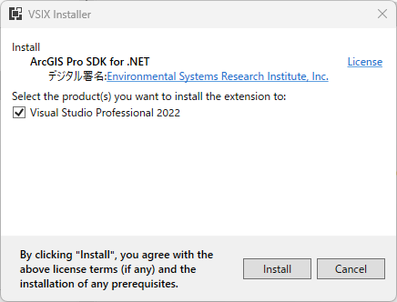 Pro SDK を使用した ArcGIS Pro の拡張② : 環境構築 - Esri Community