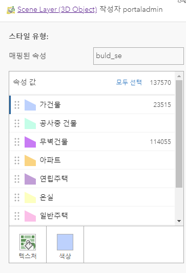 Solved: Created 3D Object scene layers symbology unable to... - Esri Community