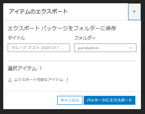 ArcGIS Enterprise 11.4 新機能 - Esri Community