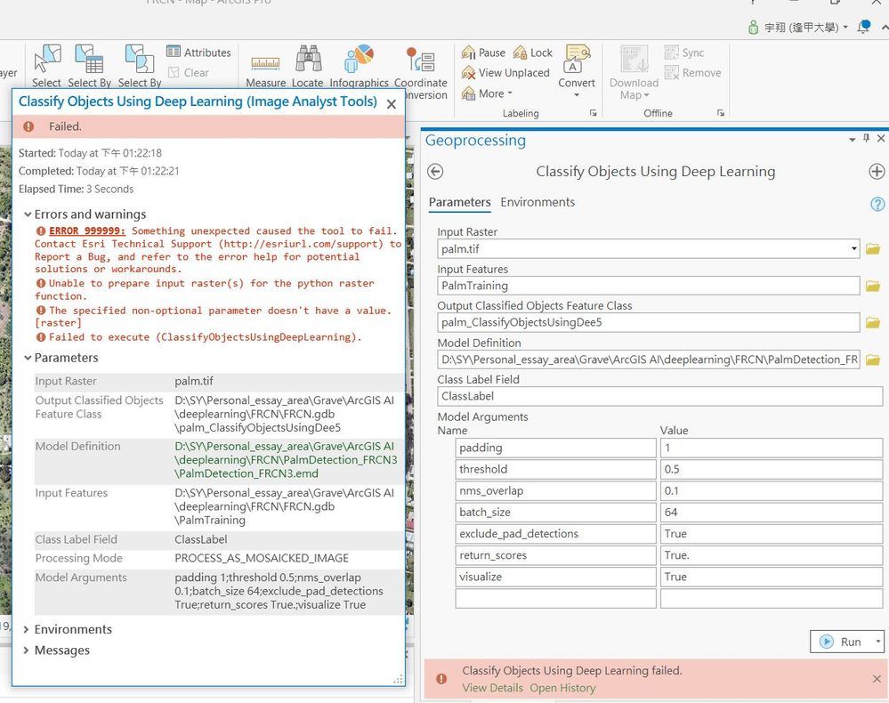 Solved: Detect Objects Using Deep Learning error - Esri Community Solved: Detect Objects Using Deep Learning error - Esri Community