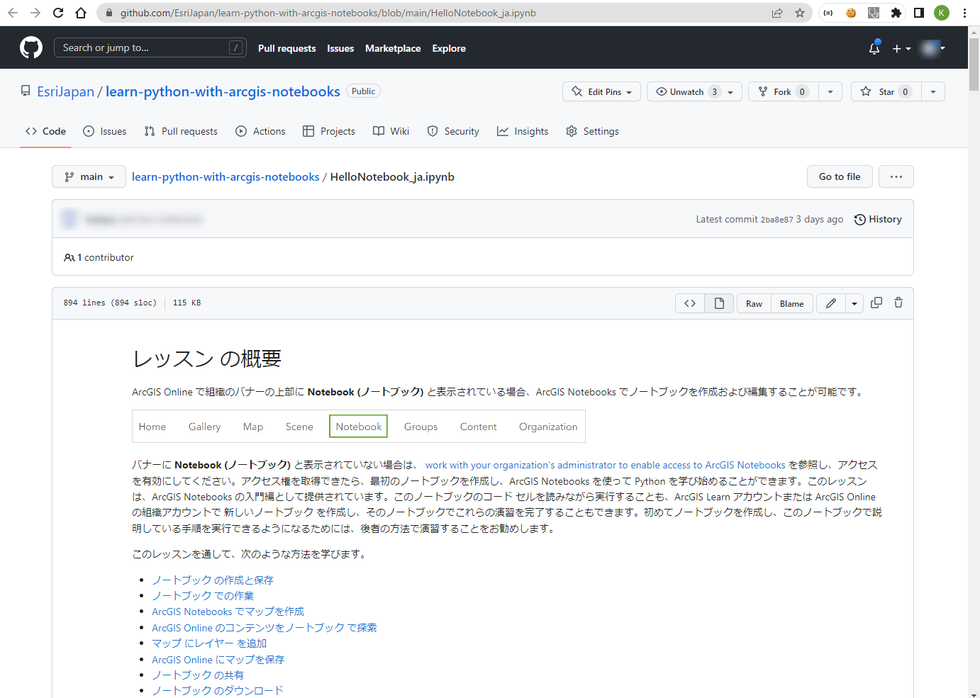 はじめてのArcGIS API for Python 2022 : ノートブック集の公開 - Esri Community