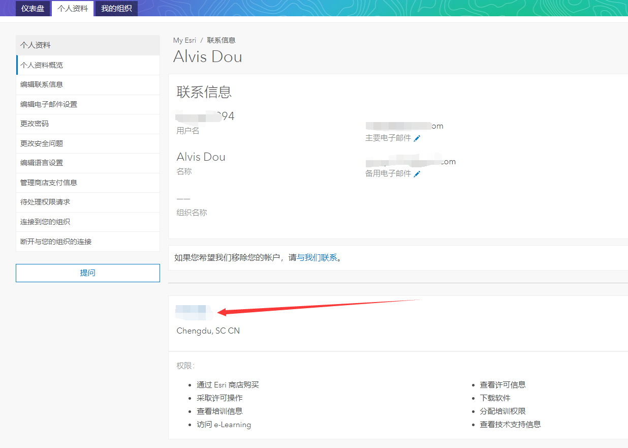 Change the name of my organization - Esri Community