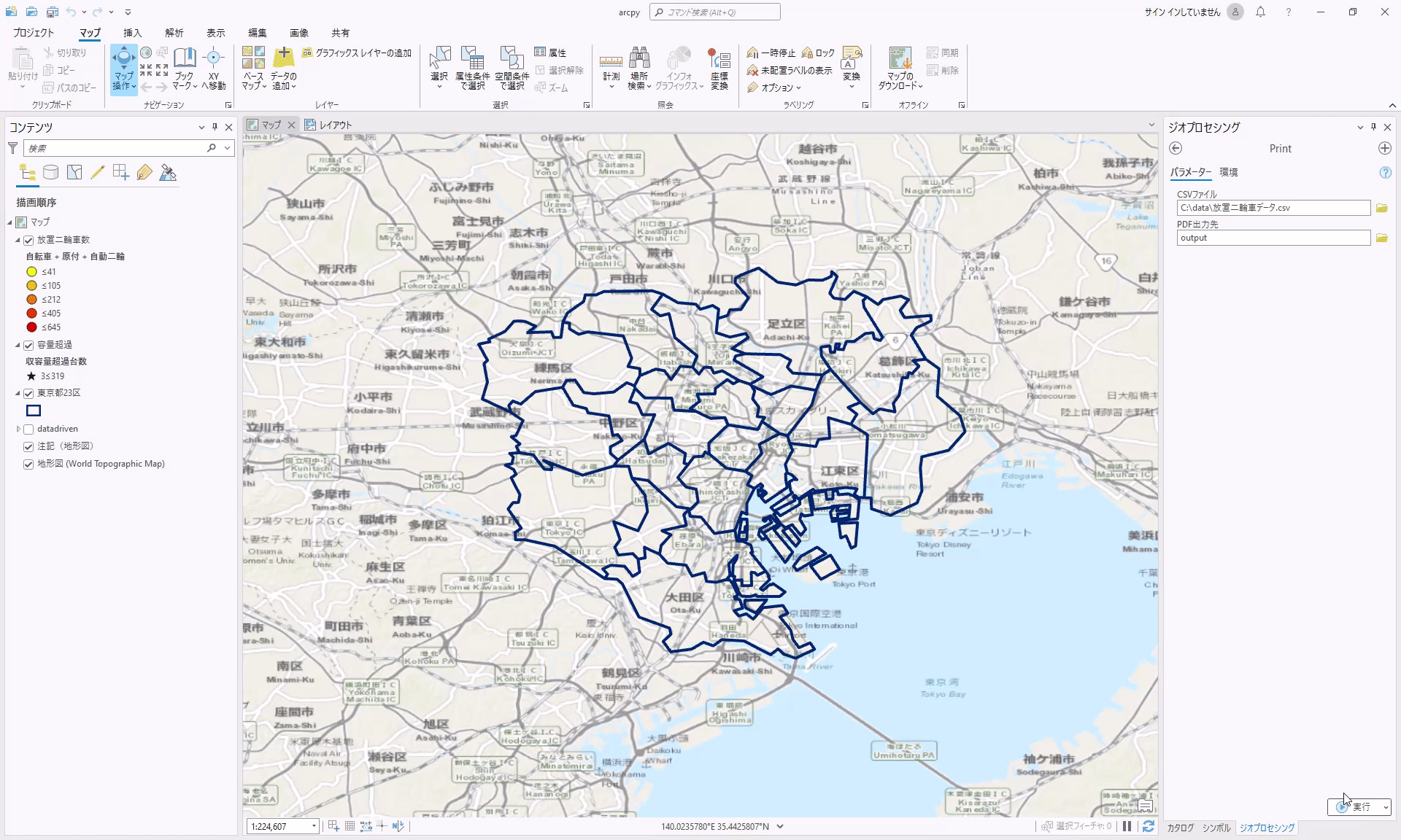 【ArcGIS Pro 版】Python を使って作業の効率化を図ろう!⑤ : 独自のツールの作成方... - Esri Community