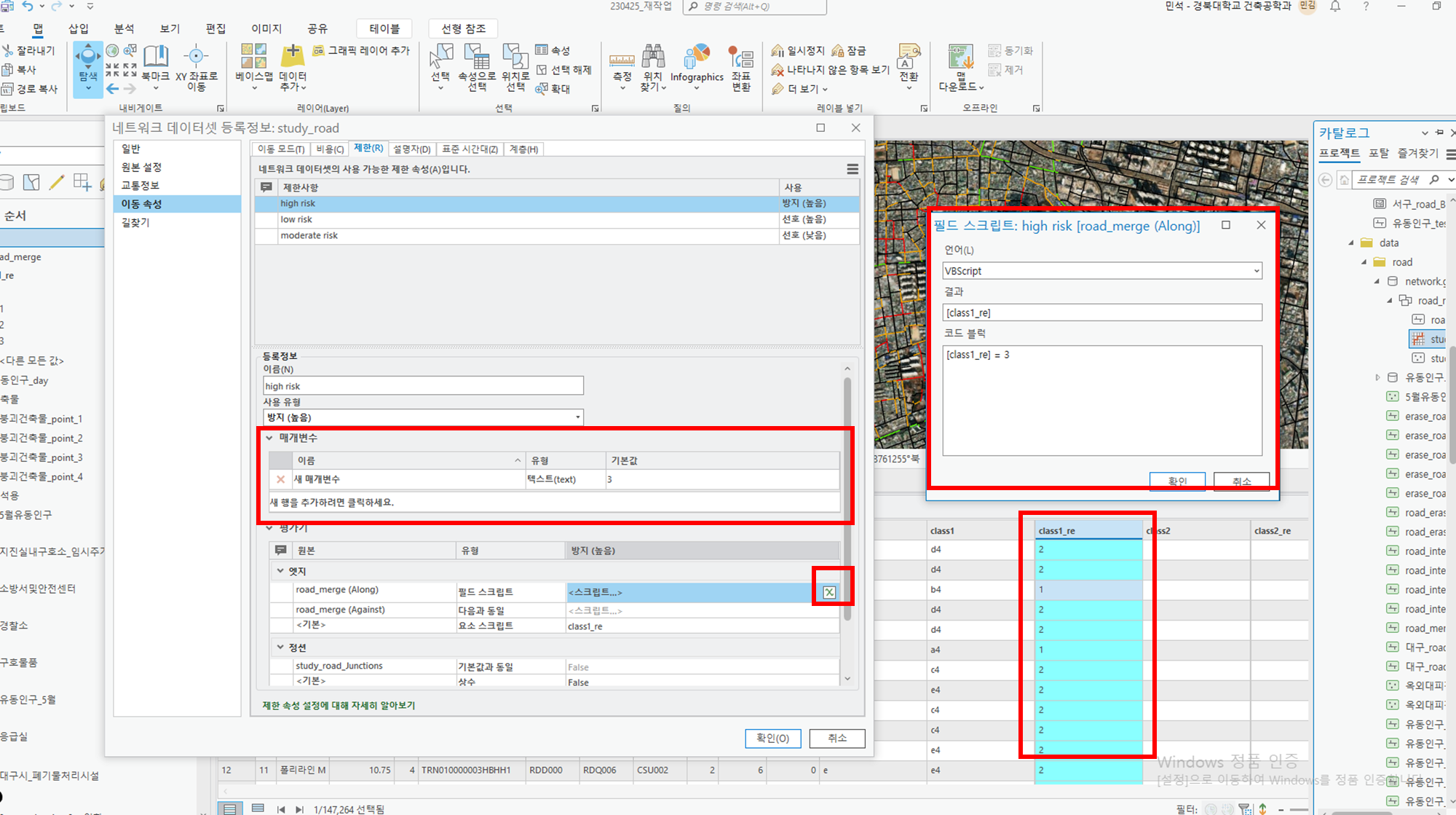 Network analysis using restriction attributes - Esri Community