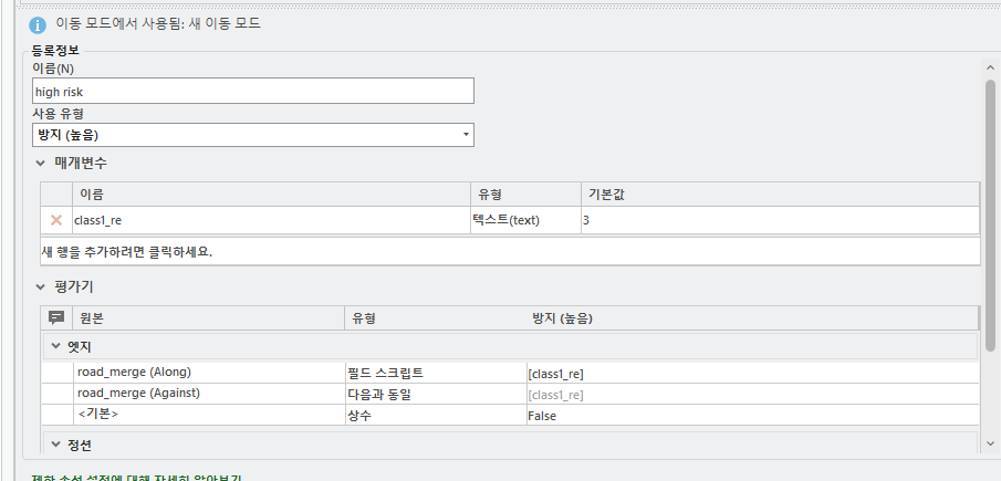 Network analysis using restriction attributes - Esri Community