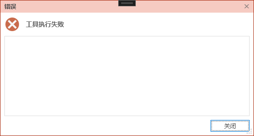 How to get error messages - Esri Community