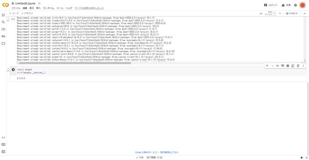 Google Colaboratory から始める ArcGIS で Web マップ作成！ - Esri Community